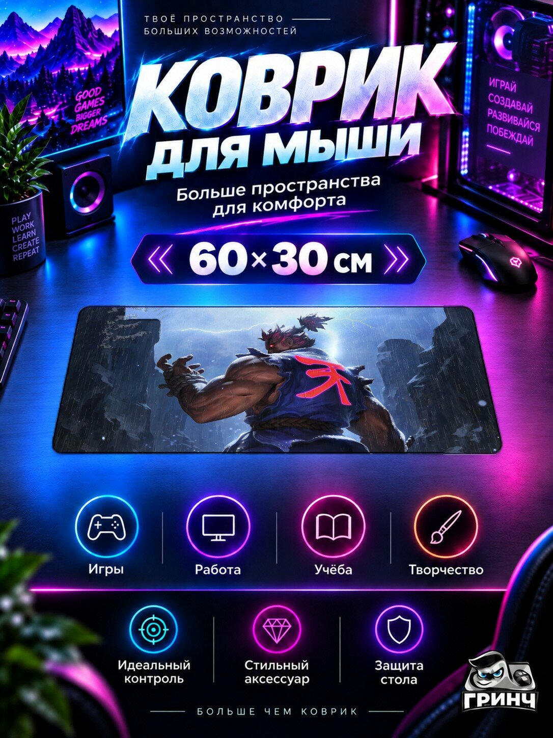 Игровой коврик для мыши 60×30 см — Street Fighter / Стрит Файтер — Akuma Street Fighter Game
