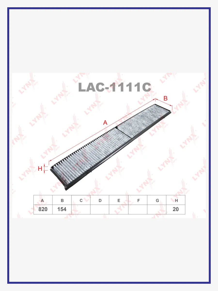 Фильтр салонный угольный, арт. LAC1111C