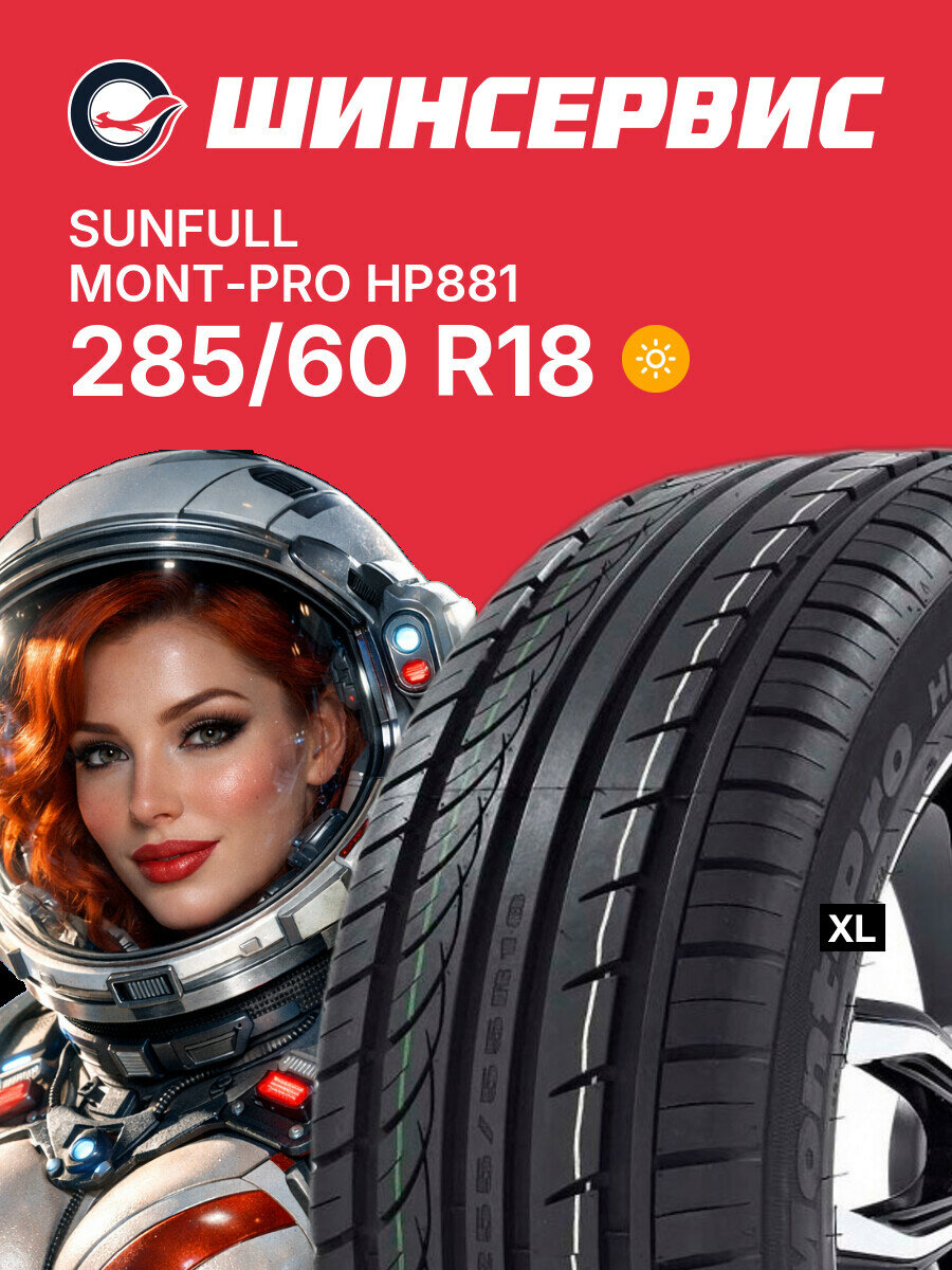 Летняя шина Sunfull MONT-PRO HP881 285/60 R18 120 H, летняя автомобильная резина