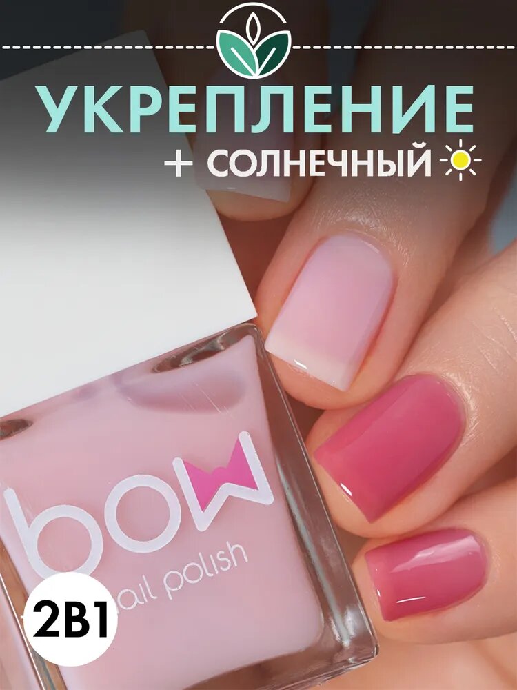 Лак для ногтей "Blink", солнечный, укрепляющий, 11 мл