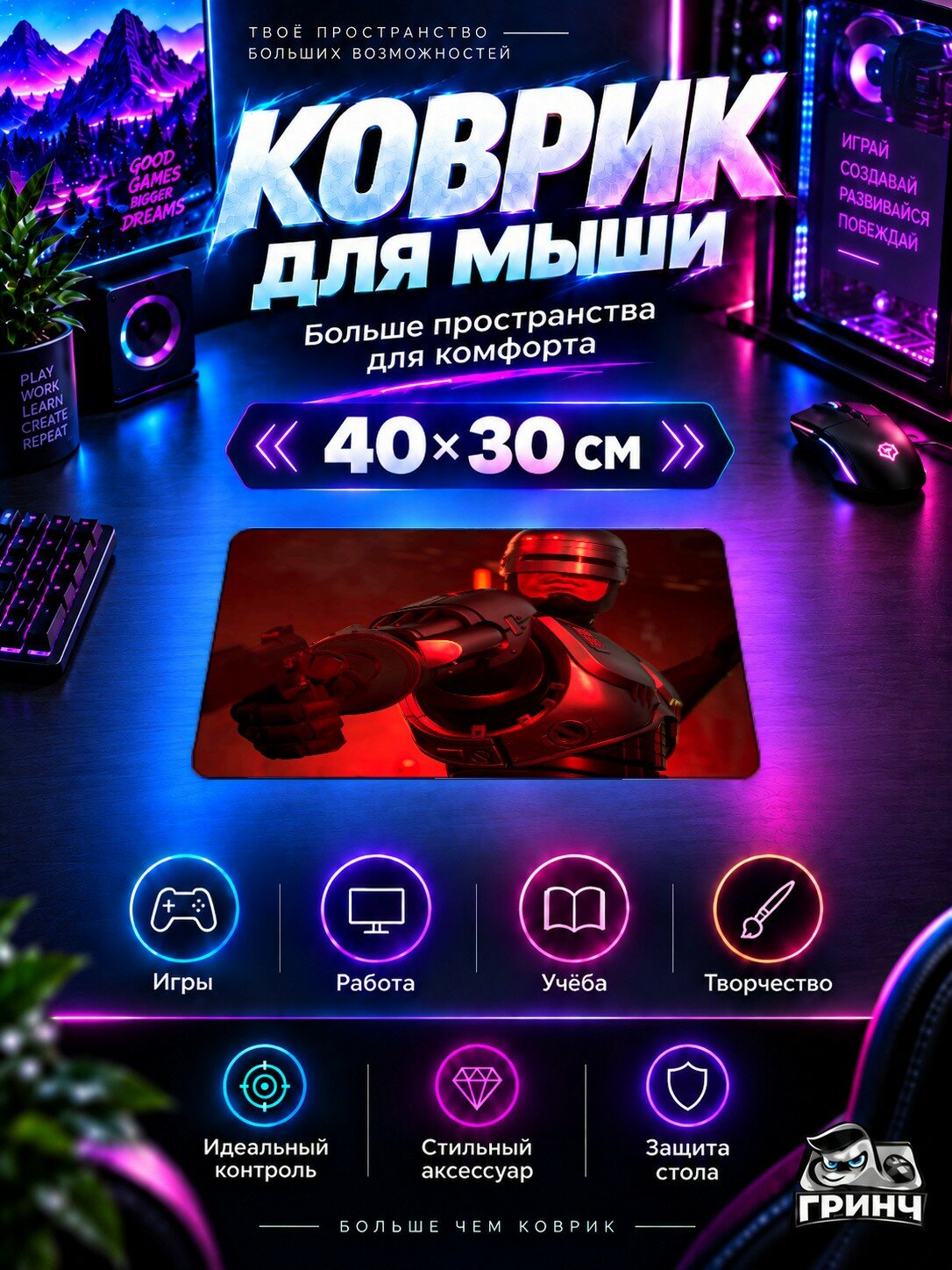 Игровой коврик для мыши 40×30 см — Robocop Rogue City Unfinished / Робокоп Рогуе Китй Унфинишед — Robocop Rogue City