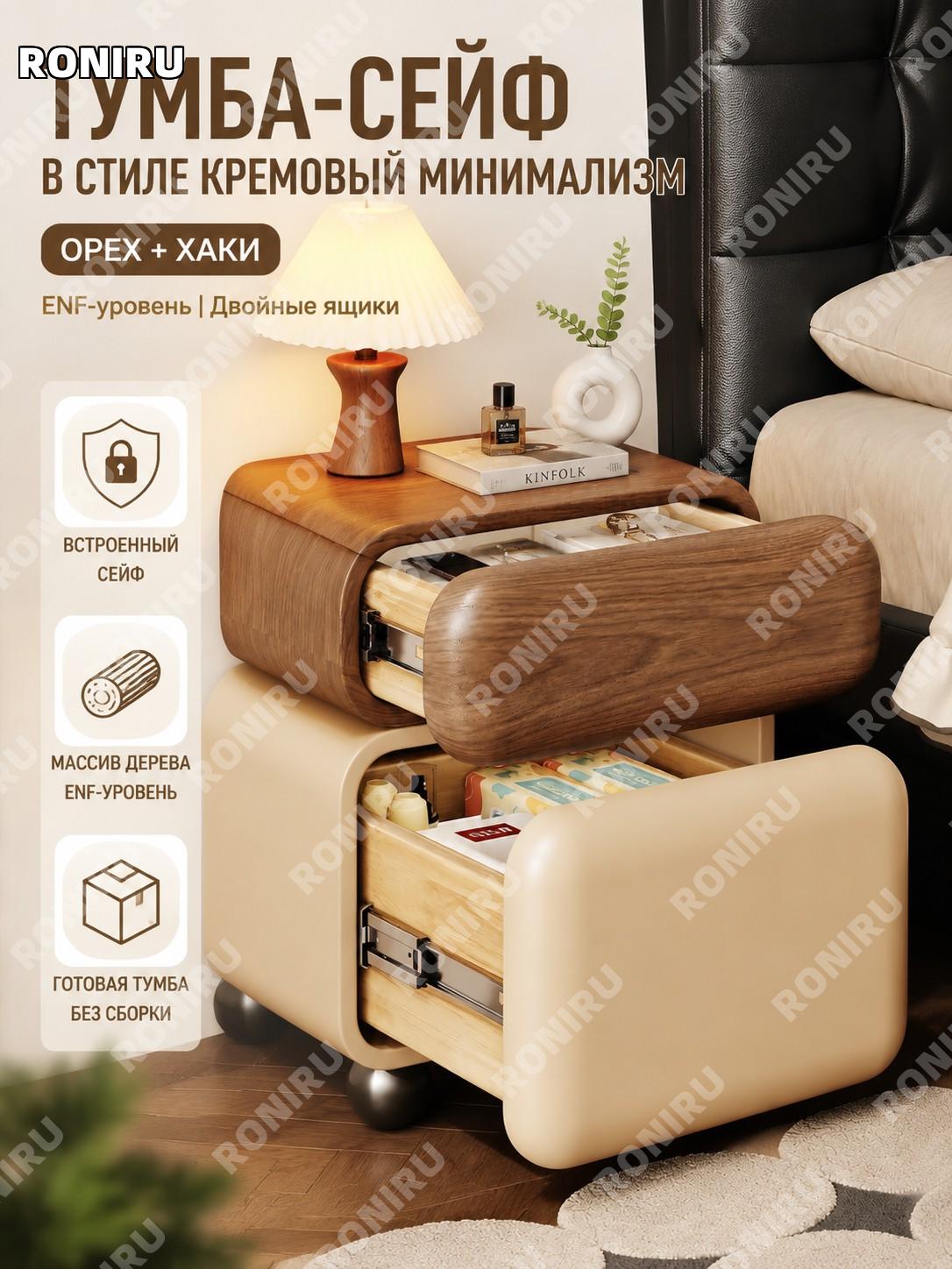 Прикроватная тумба-сейф 40×40×50 см, ореховый узор и хаки, ENF массив, 2 ящика, готовая сборка для спальни дома