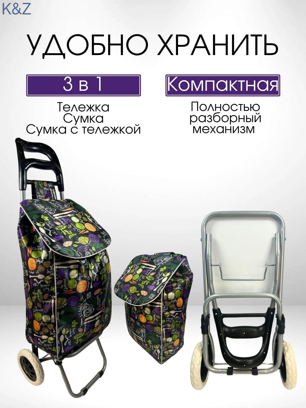 Сумка тележка — фото 1