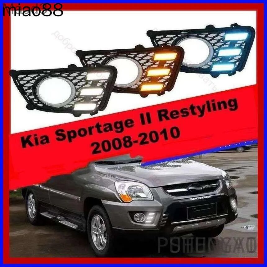 Фара автомобильная, 2 шт, арт. Киа Спортейдж II Рестайлинг 2008-2010
