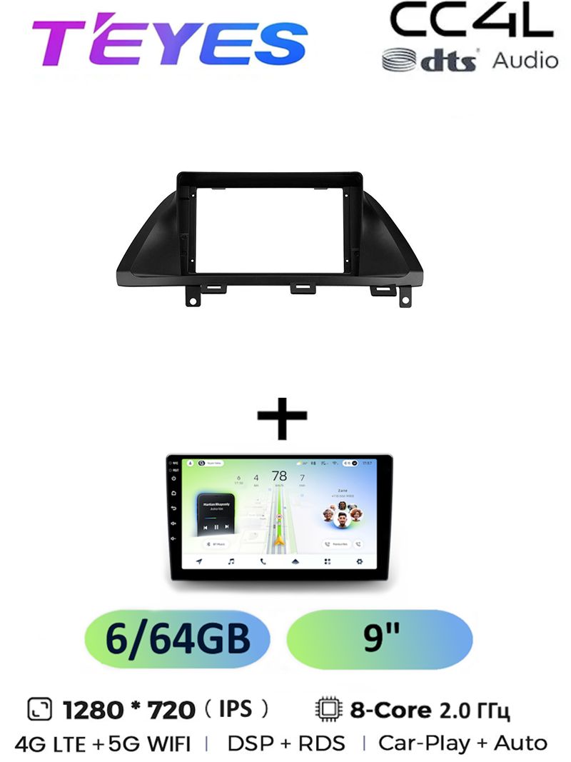 Магнитола Teyes CC4L 6/64 Gb Honda Odyssey (US EDITION) 2005-2010 9 дюймов, 8-ми ядерный процессор, IPS экран, 4G, Wi-Fi, CarPlay, dts Audio