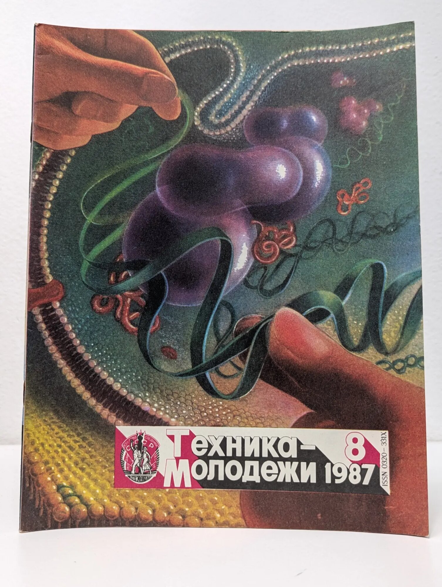 Техника-молодежи. Выпуск № 8/1987 Чумаков Сергей Владимирович (ред.) 1987
