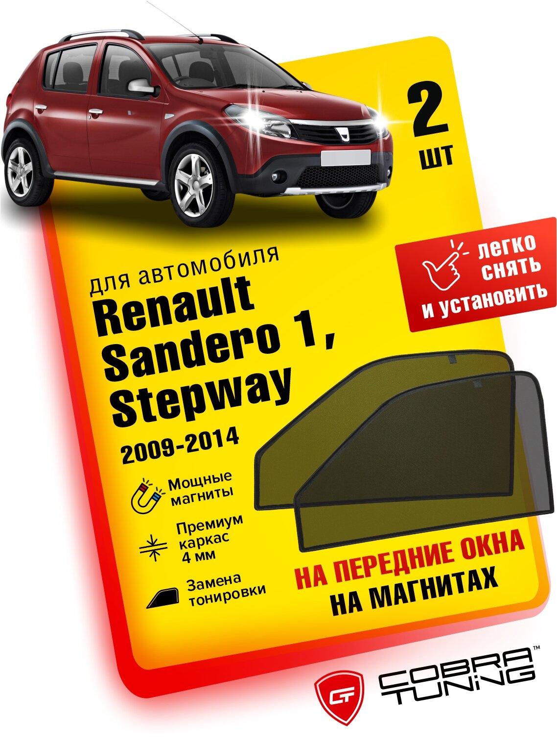 Каркасные шторки на магнитах для автомобиля Renault Sandero 1, Stepway (Рено Сандеро, Степвей) 2009-2014, автошторки на передние стекла, Cobra Tuning - 2 шт.