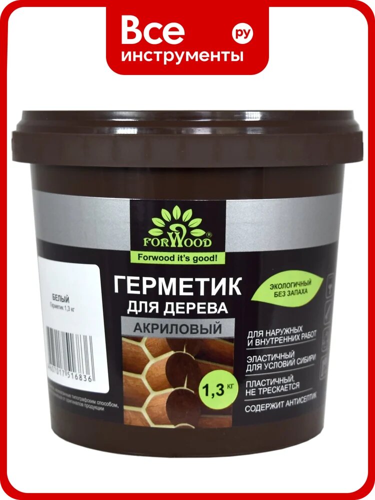 Герметик для дерева Forwood ВДАК-1501, белый, 1,3 кг 141271 4607017516836