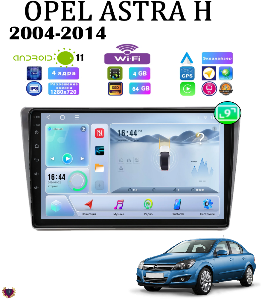 Автомагнитола на Opel Astra H (2004-2014) серебристый, Android 11, 4/64 GB, Bluetooth, WiFi, CarPlay, GPS