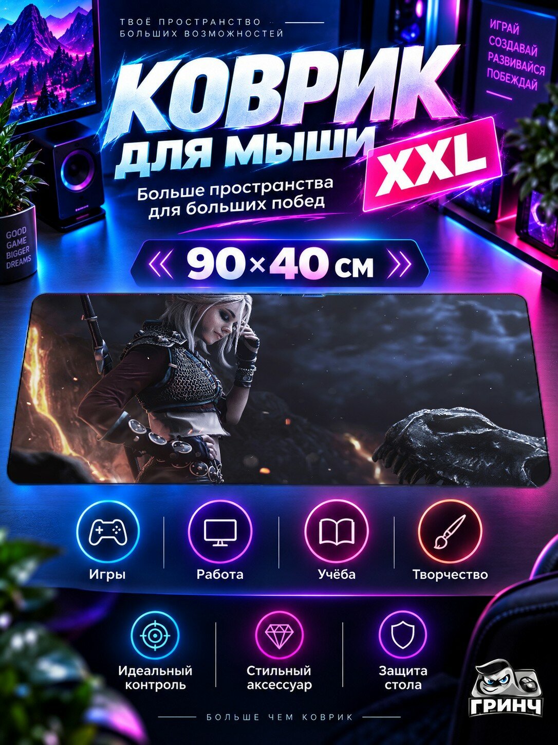 Большой игровой коврик для мыши и клавиатуры The Witcher / Ведьмак — Ciri Witcher Cosplay 90х40 см XXL