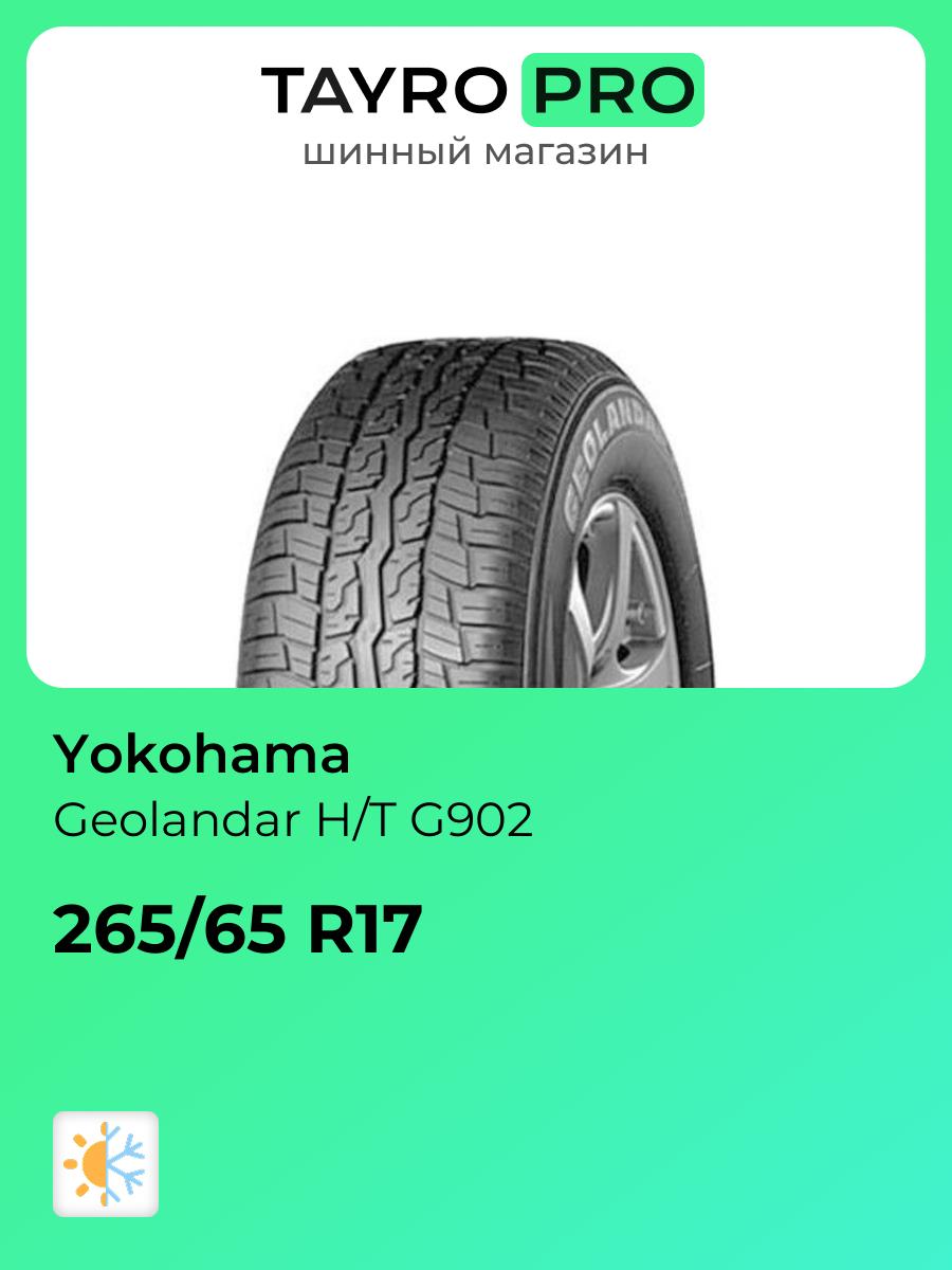 Всесезонные шины Yokohama Geolandar H/T G902 265/65 R17 112H, уровень шума ~78дБ (арт. K9090)