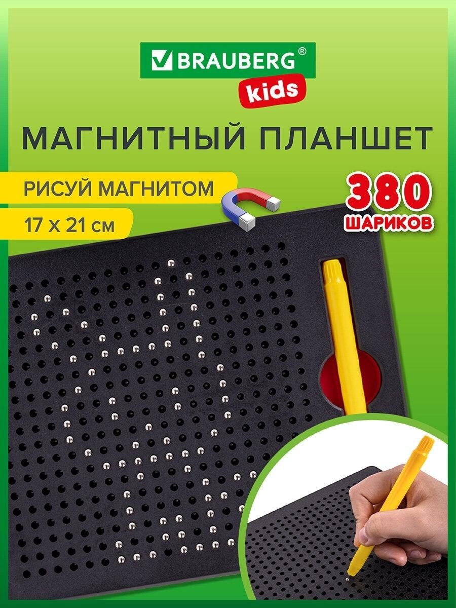 Магнитный планшет доска MAGPAD MEDIUM для рисования 17х21см, 380 шариков, BRAUBERG KIDS, 664921