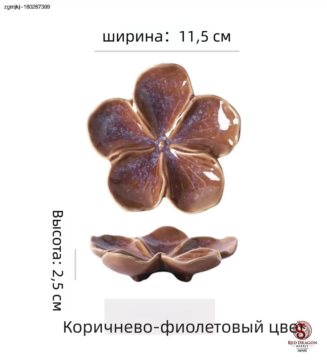 Эксклюзивная соусница из керамики, исполненная в виде лепестка, разноцветная, закалённая в печи, и декоративные тарелки