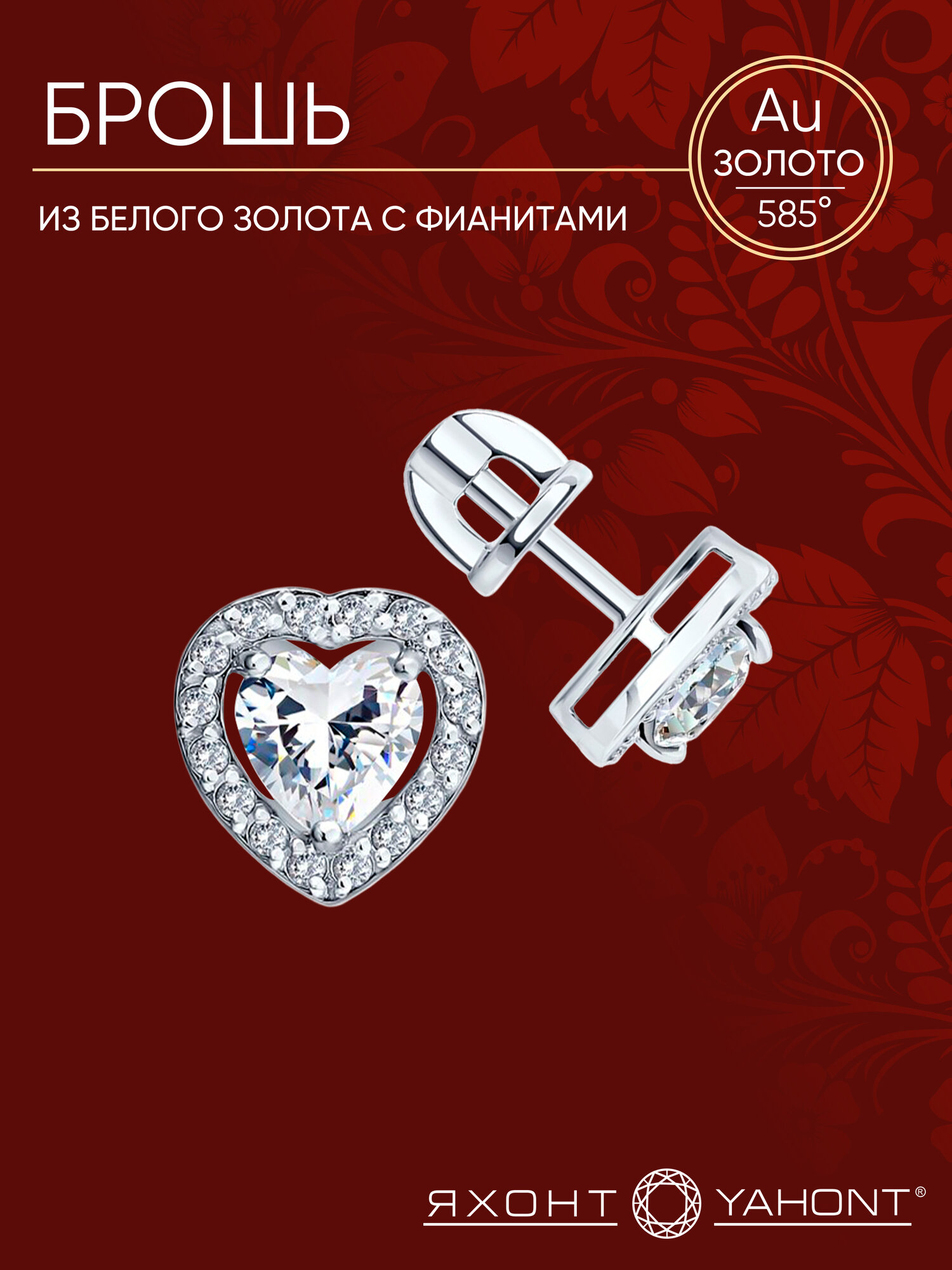 Серьги пусеты Яхонт, белое золото, 585 проба, родирование, фианит