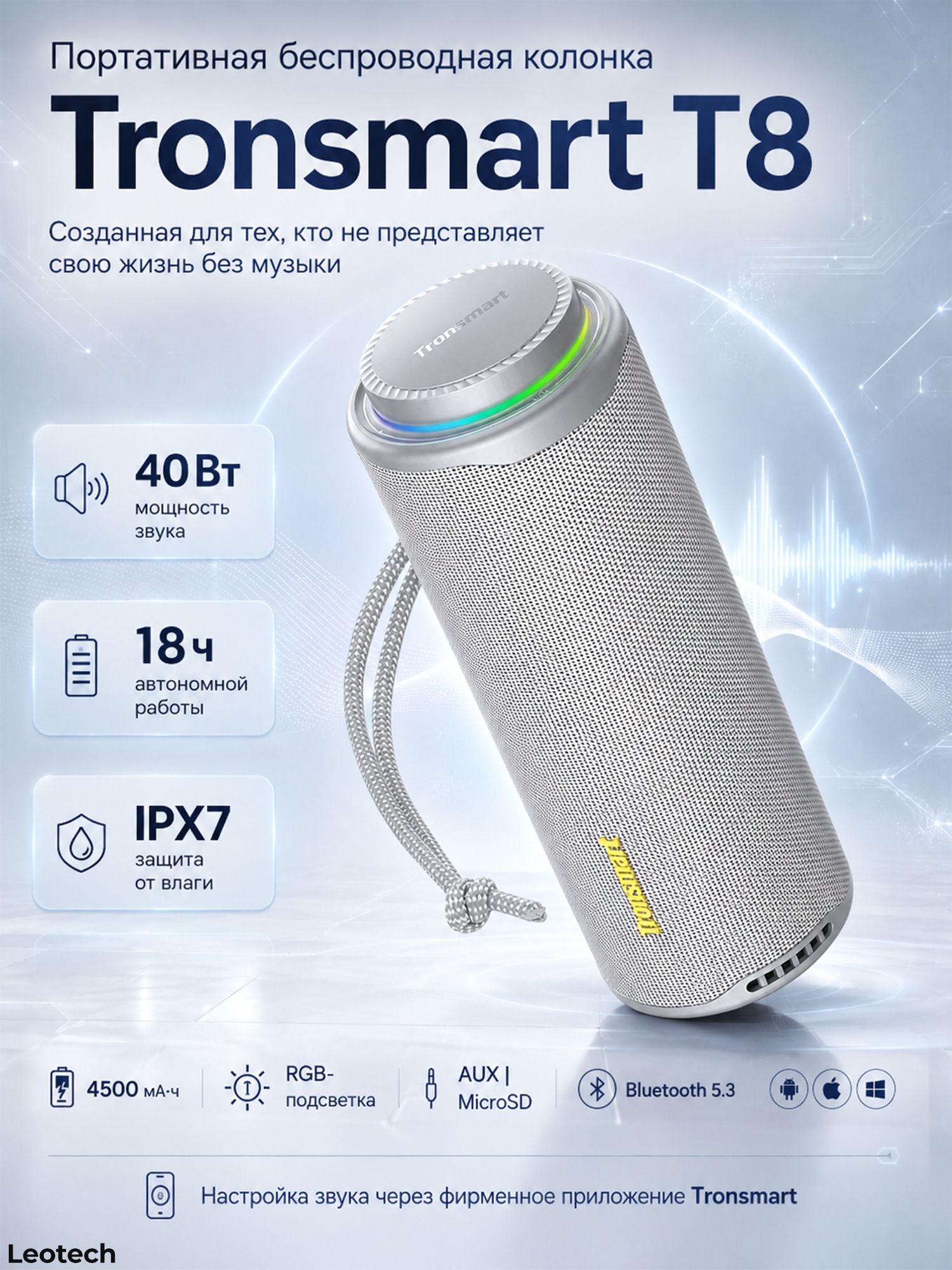 Беспроводная колонка Tronsmart T8, Bluetooth, водонепроницаемая, до 18 ч работы, серая