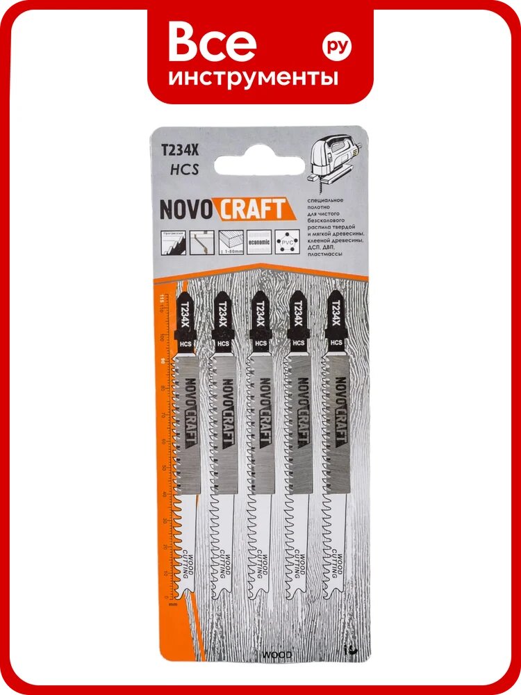 Пилка по дереву T 234 Х-PROGRESSOR (5 шт; 90х115 мм; HSS) для лобзика Novocraft T234XHCS