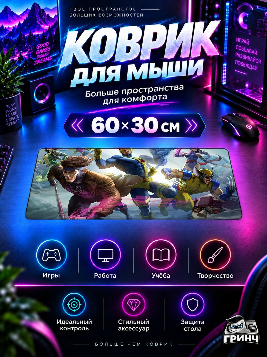 Игровой коврик для мыши 60×30 см — X Men Blue Team 90s / Кс Мен Блуе Теам 90с — X Men Blue Team 90s