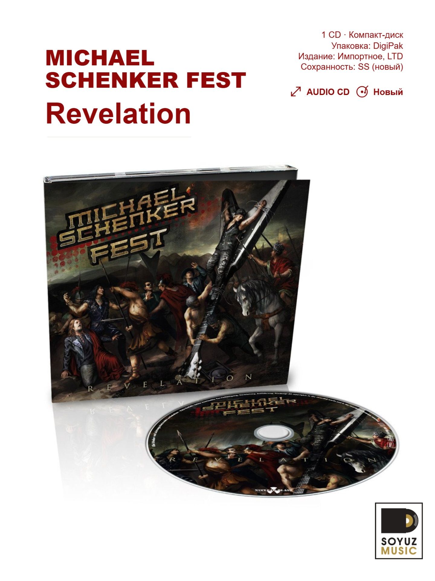 Michael Schenker Fest. Revelation (CD Digi/Компакт-диск/Limited Edition)