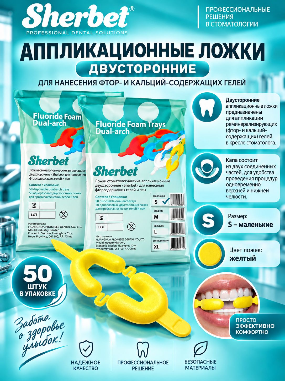 Ложки для аппликаций маленькие желтые, S, (50шт), Sherbet, упак