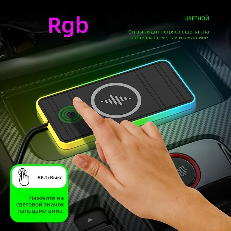 Автомобильное беспроводное зарядное устройство 15 Вт с RGB подсветкой и противоскользящим покрытием, модель А8