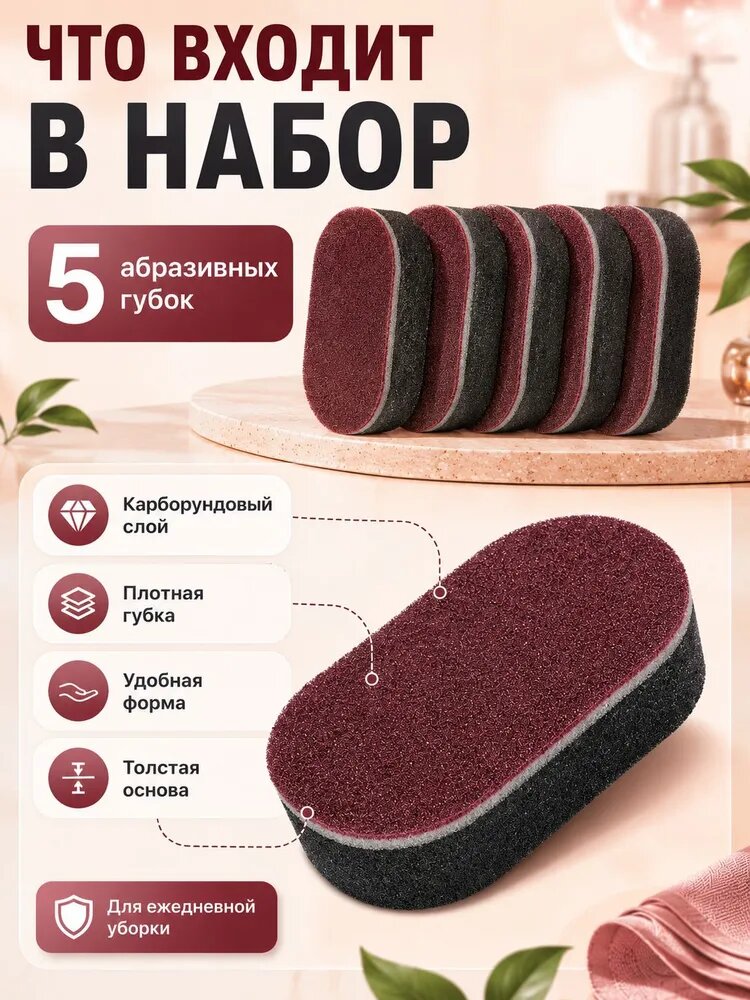 DAELIA Губка чистящая губка для кухни, 5 шт.