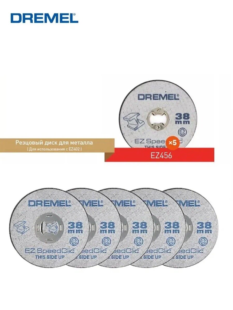 Dremel Круг отрезной 38 x 2, Тип Круг отрезной, Диаметр, мм 38