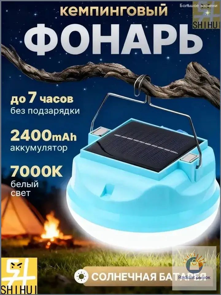 Фонарь-брелок