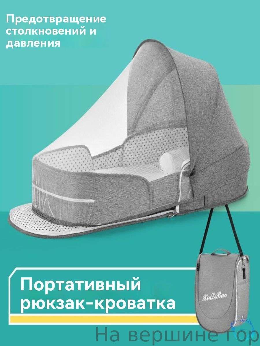 Кокон для новорожденных унисекс серый премиум-класса с тентом, подушкой и летним ковриком