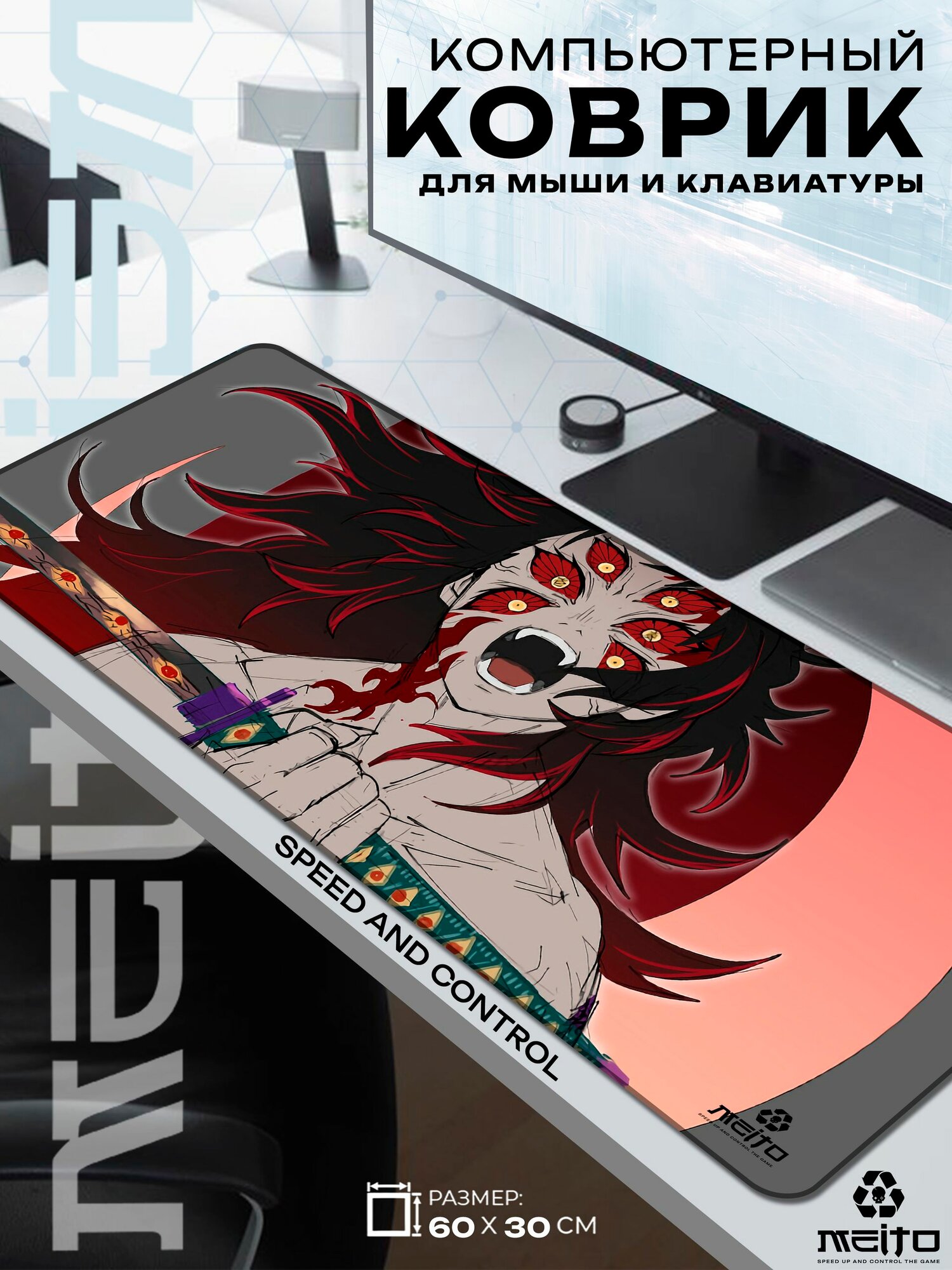 Большой игровой коврик для мыши и клавиатуры жаккард 60x30 см Клинок рассекающий демонов Demon Slayer Кокушибо