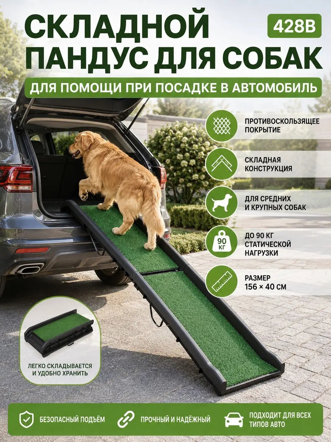 Складной пандус для собак 15640 см противоскользящая автомобильная рампа для средних и крупных собак до 90 кг