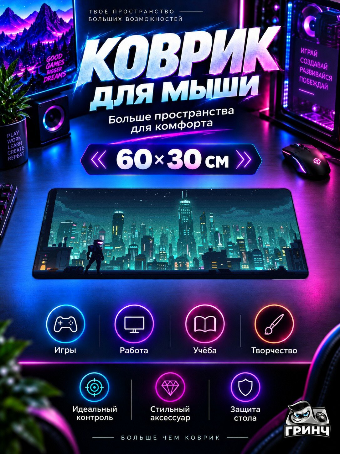 Игровой коврик для мыши жаккард 60х30 см Cyberpunk Hero At Rooftop Киберпанк Герой Крыша