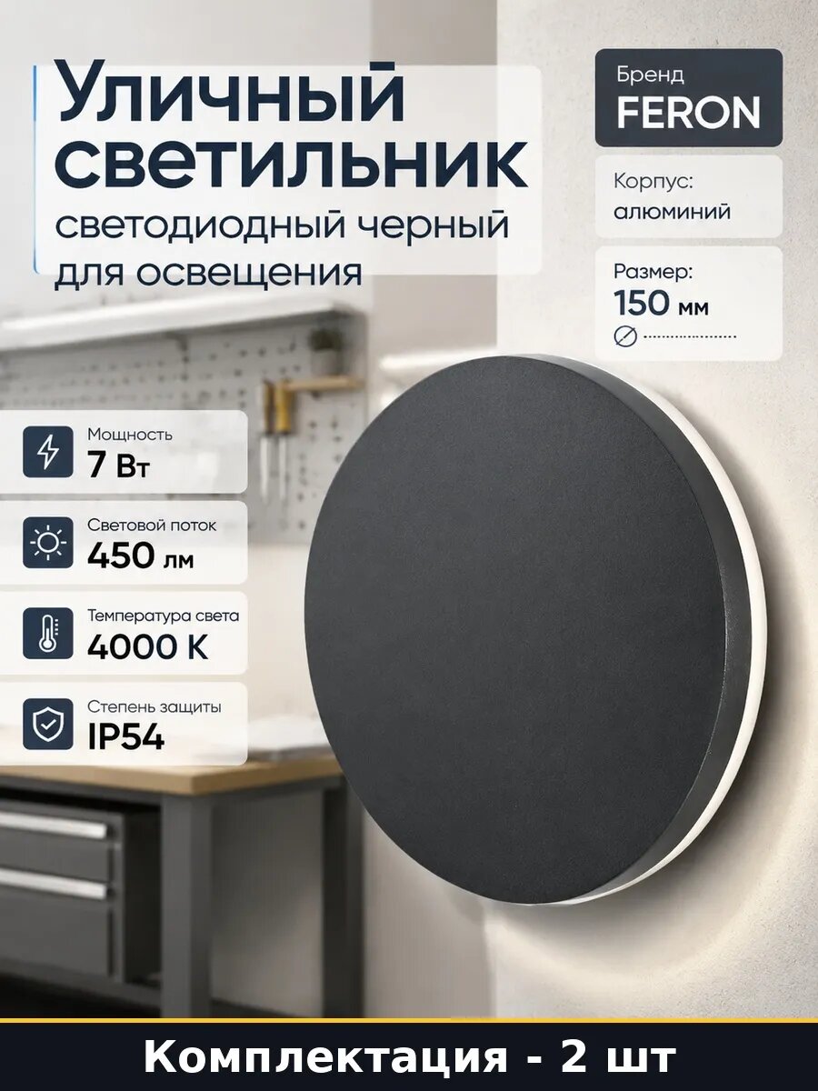 Набор 2 шт Настенный светильник черный алюминиевый для улицы