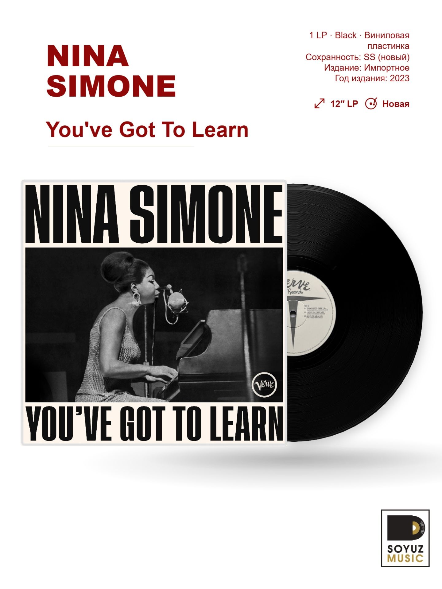 Nina Simone. You've Got To Learn (LP Black/Виниловая пластинка)