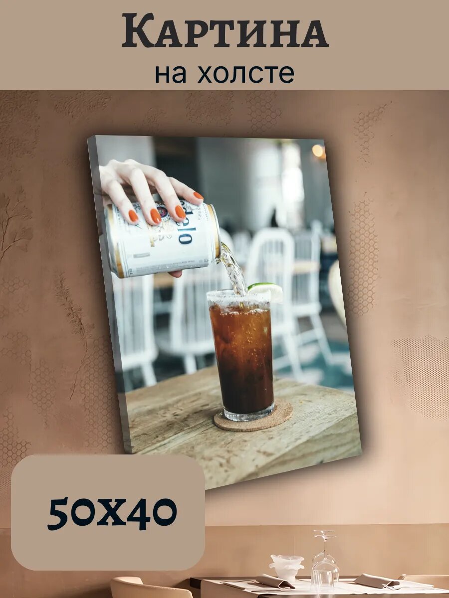 Картина Еда Food Кухня Эстетика 40x50 напиток со льдом