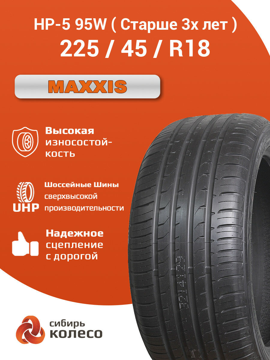 225/45R18 Maxxis HP-5 95W
