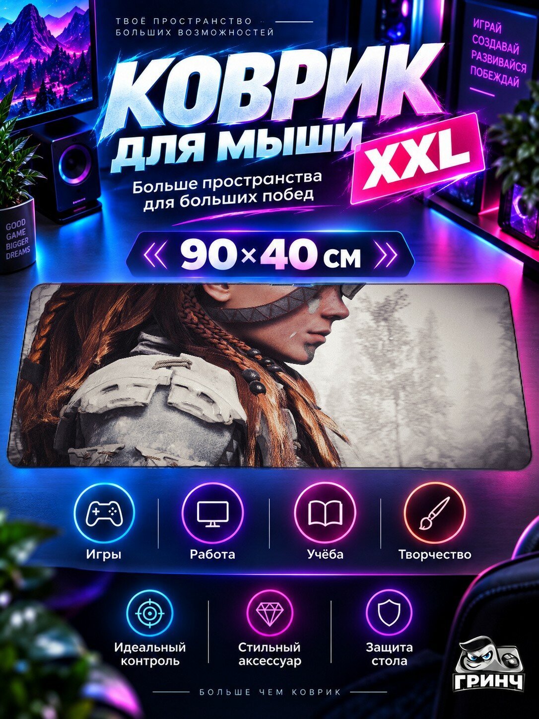 Игровой коврик для мыши 90х40 см — Horizon / Хорайзон — Horizon Zero Dawn Ice Queen