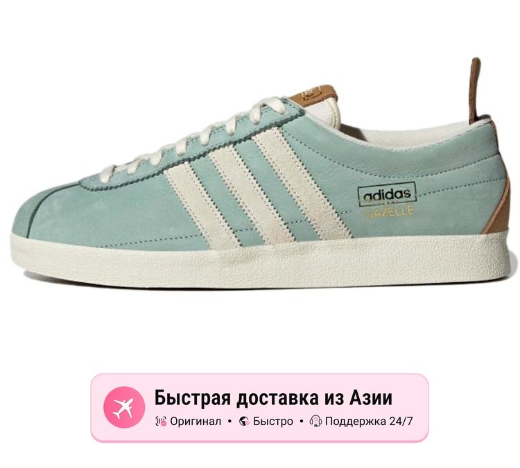 Кроссовки adidas Originals Gazelle Vintage Lightweight