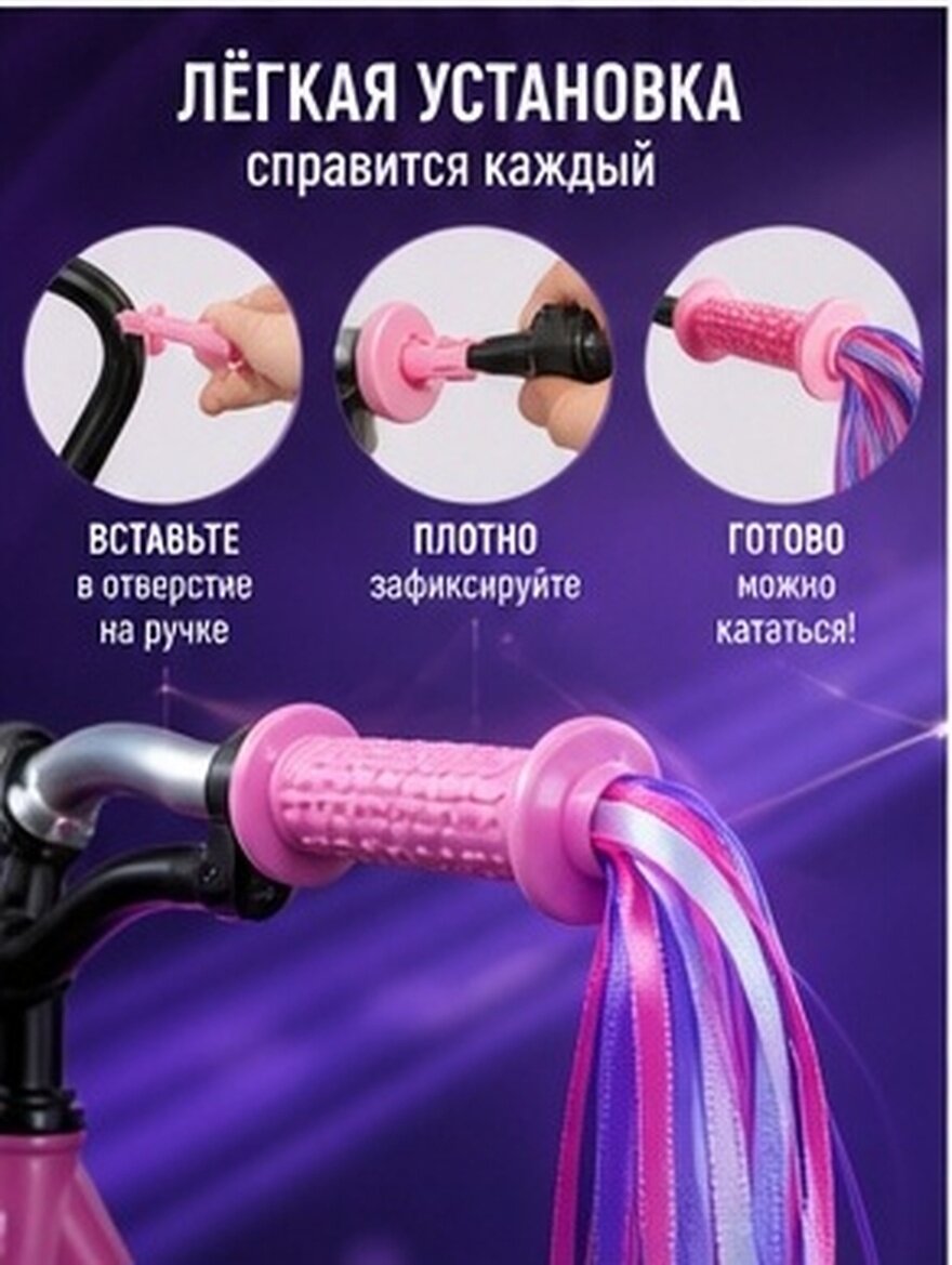 VORCOOL Одна Пара Детских Велосипедных Ручек С Шелковыми Лентами Для Украшения Велосипеда Multi