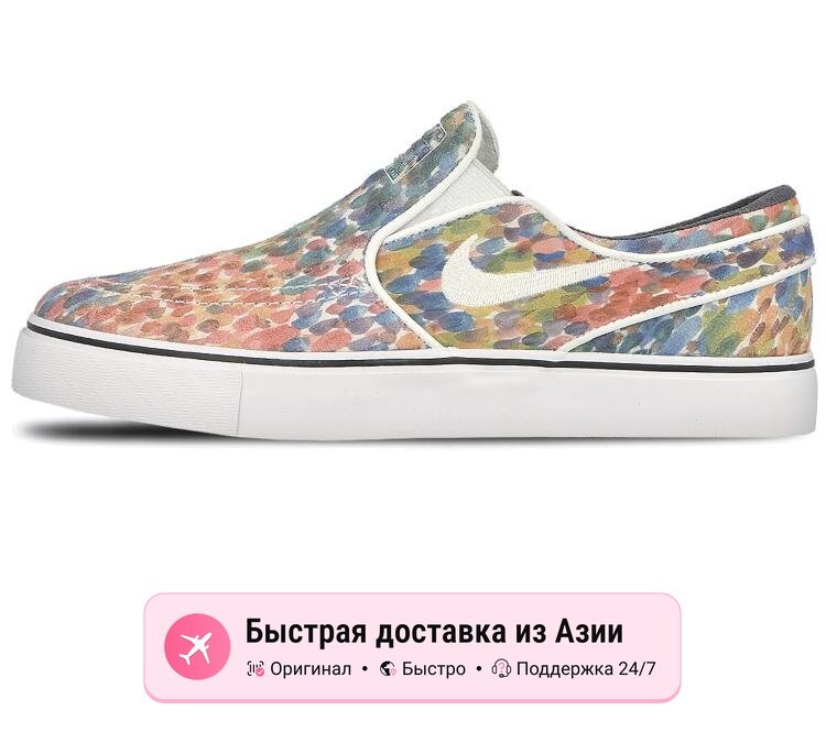 Кроссовки NIKE Zoom Stefan Janoski Slip Premium