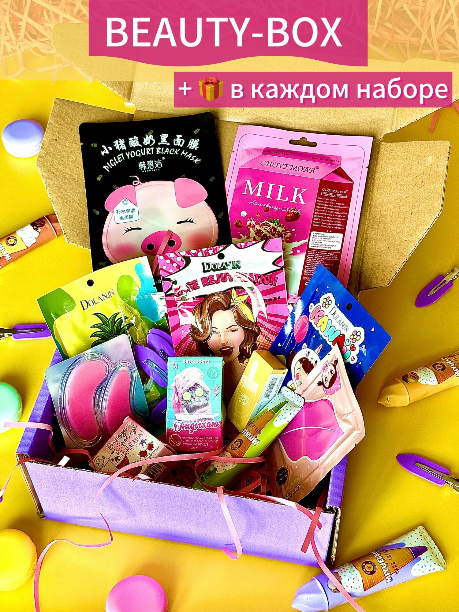 Подарочный набор для девочки подростка