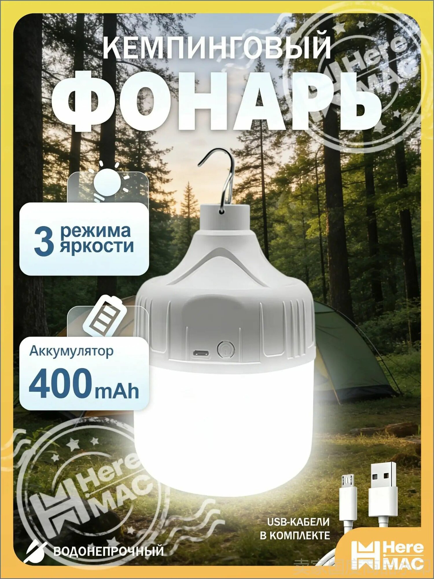Динамофонарь