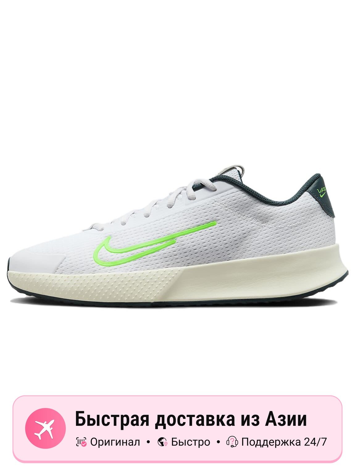 Кроссовки NIKE Vapor Lite 2