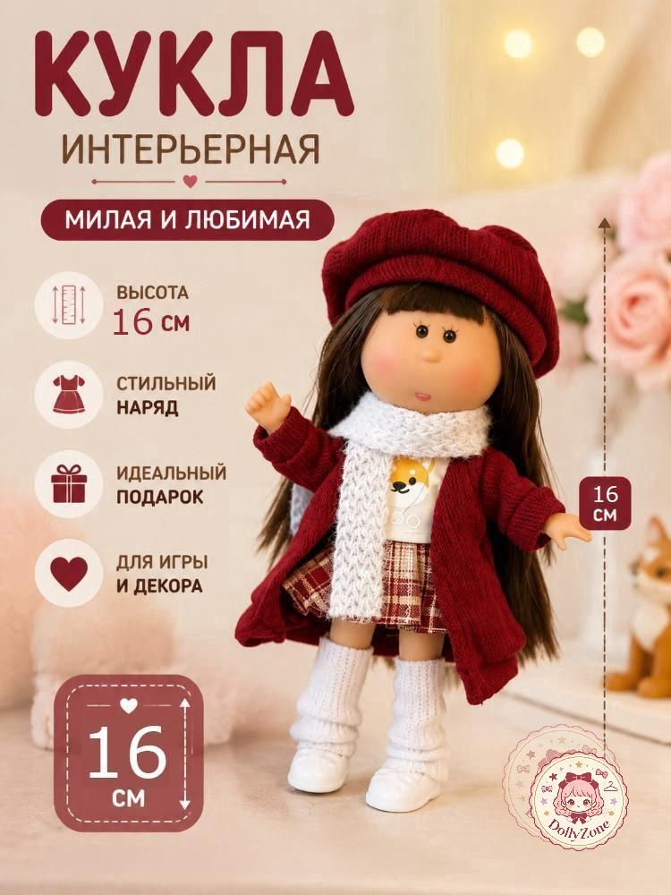16 см BJD виниловая кукла, Одежда, аксессуары и обувь для картофельной куколки