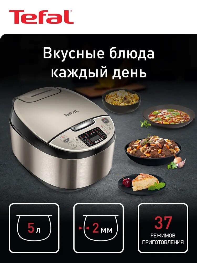 Мультиварка Tefal Essential RK321A32, мощность 750Вт, антипригарная чаша 5л, 15 автоматических программ