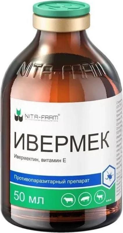 Ивермек раствор для инъекций 1% противопаразитарный для КРС, овец, коз, свиней и оленей, флакон 50 мл