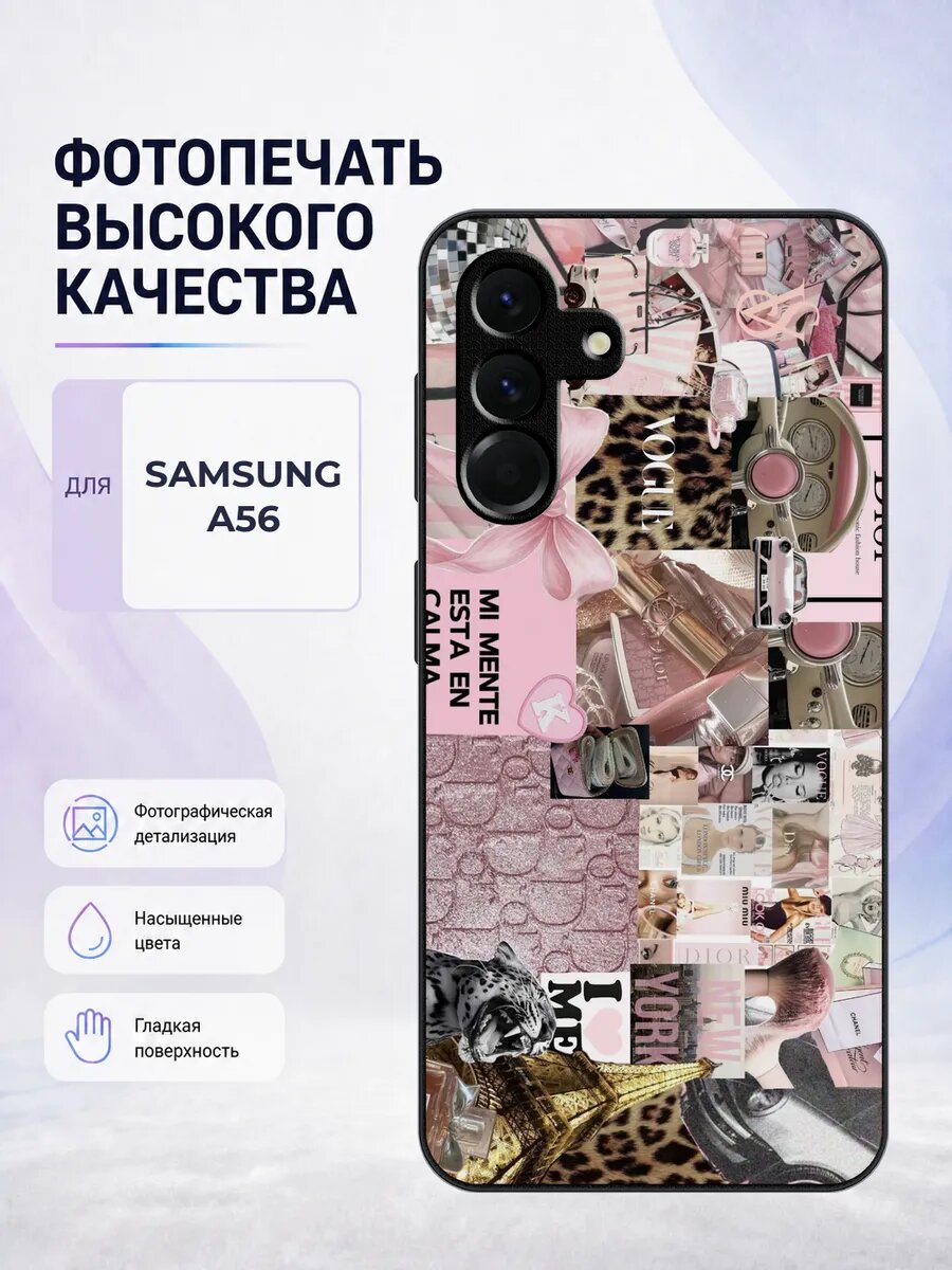Чехол бампер Samsung A56 розовый леопард y2k яркий серый