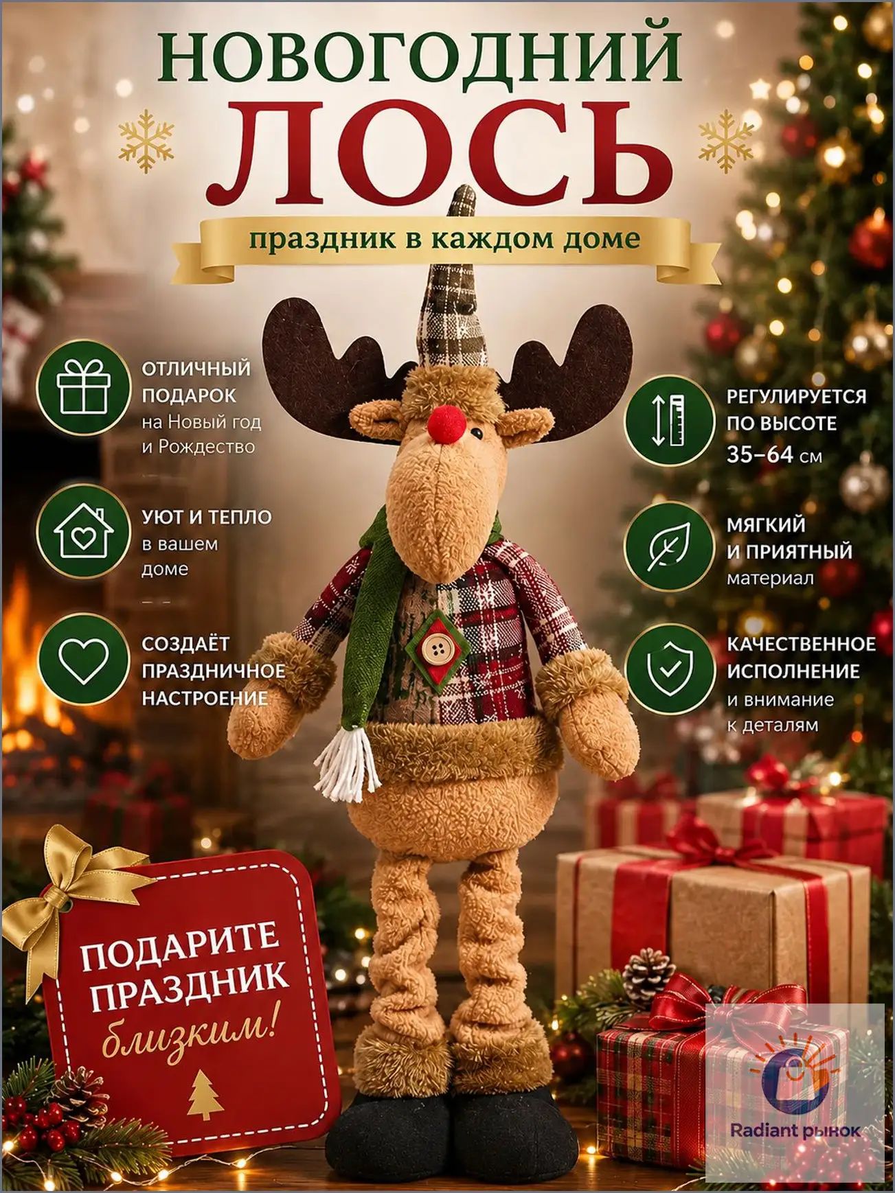 Игрушка под елку Снеговик Красивый цвет C963, высота 64 см