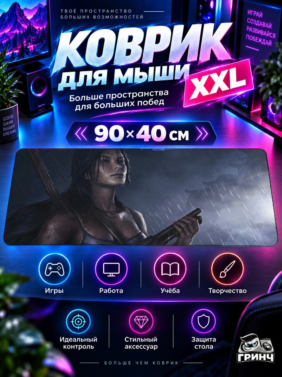 Большой игровой коврик для мыши и клавиатуры Tomb Raider / Расxитительница гробниц — Tomb Raider 90х40 см XXL