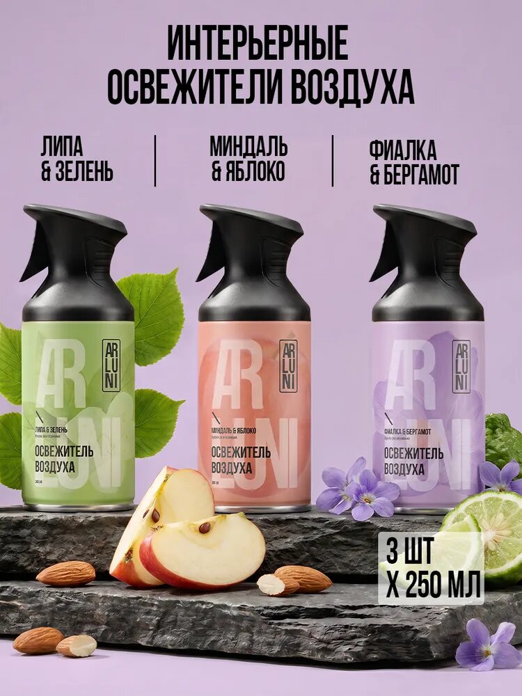 Arluni Освежитель воздуха для туалета сухое распыление набор, ароматизатор для дома с технологией нейтрализатор запахов, 3 шт