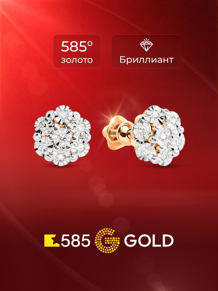 Серьги пусеты 585GOLD, красное золото, 585 проба, родирование, бриллиант